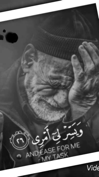 رب اشرح لي صدري25 ويسر لي امرى26دعاء دخول الامتحان واية التسير