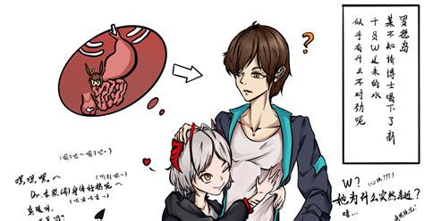 Vore W的恶作剧（欺负女博） 隰玄昆のイラスト Pixiv