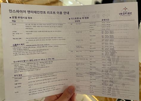 [인천 영종도] 인스파이어 엔터테인먼트 리조트 총정리 선 타워 스위트 객실 네이버 블로그