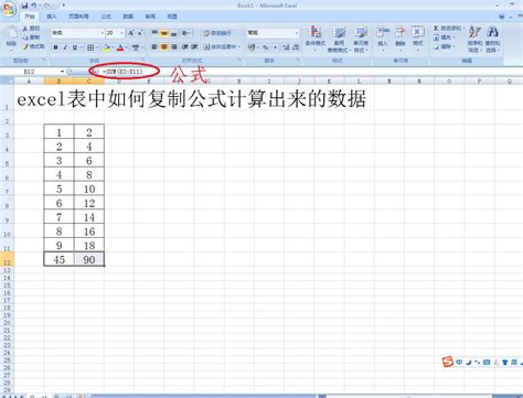 Excel表中怎么复制公式计算出来的数据 Zol问答