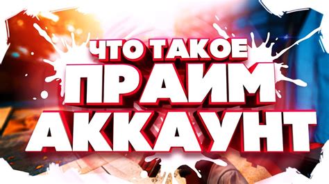 Как включить и отключить прайм статус в Cs Go Статьи по Cs Go