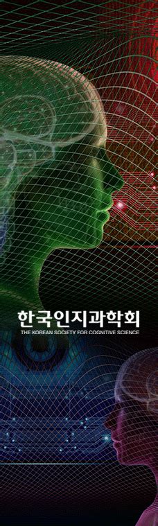 논문게재요건 Kcogsci