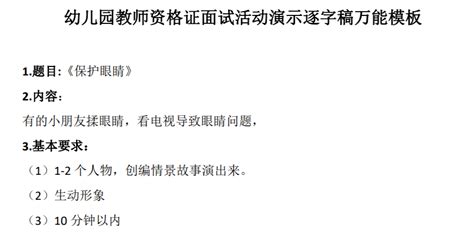 咨询师必备心理健康教育试讲逐字稿万能模板 pdf小学初中高中幼儿 量表 docx xls