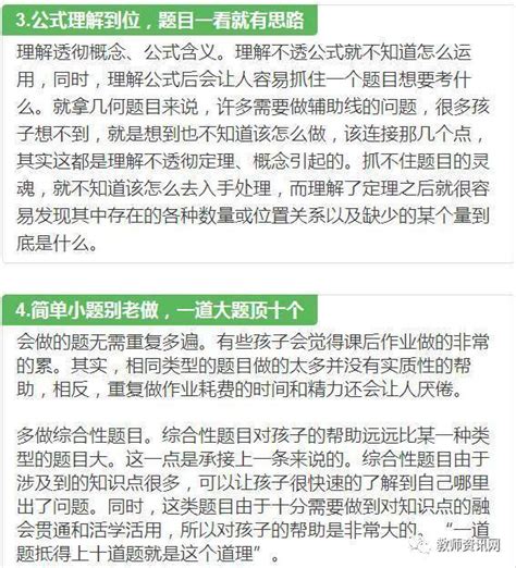 數學教師「狂言」：吃透這份資料，中考數學拿不到高分來找我！ 每日頭條