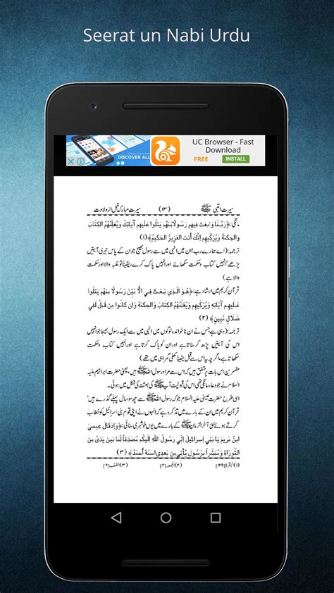 Seerat Un Nabi Urdu Apk For Android Download