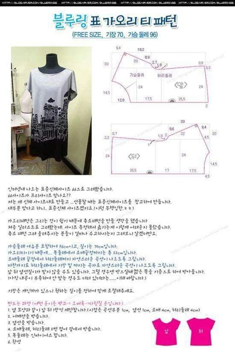 Pin by B L on bluze | Japanese sewing patterns, Sewing patterns ...