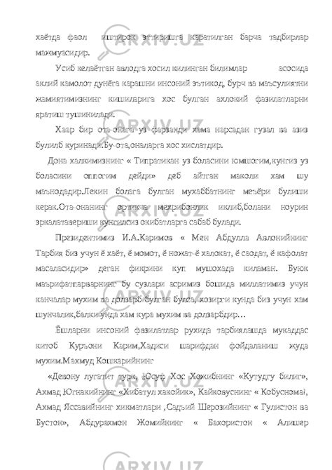 Оила - мукаддас даргох - Pedagogika - Referatlar