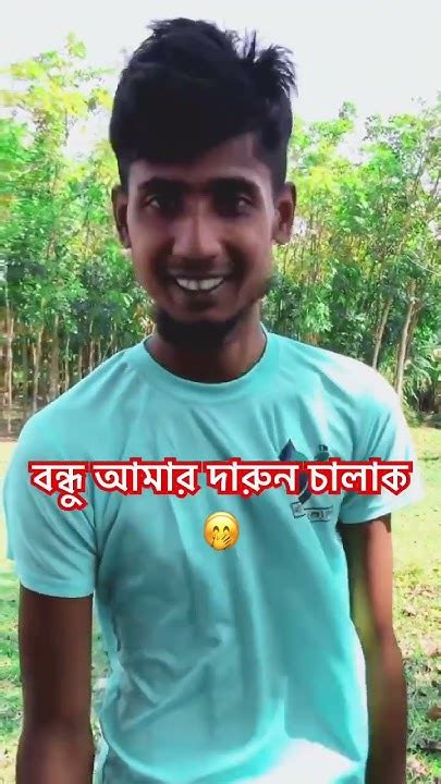 অতি লোভে তাতি নষ্ট 😥 Funny ফানি ভিডিও Comedy Foryou Fyp Youtube