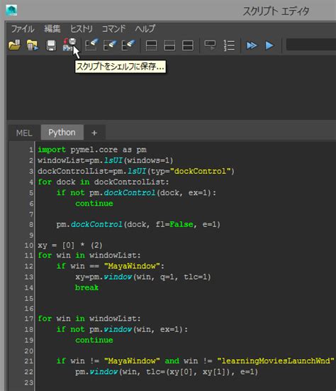 文系デザイナーのためのmaya Melpython基礎の基礎 Step2 3 スタジオブロス Tech Blog