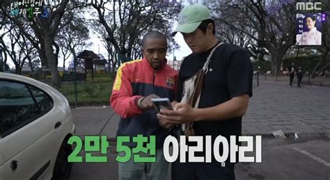 태계일주3 3연속 눈탱이 맞고 기분 상한 기안84 연예이슈 수다방 네모판
