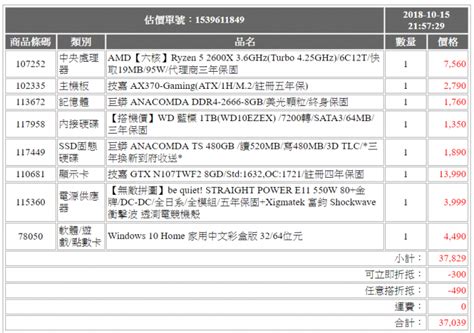 40k以內主機請益 Mobile01