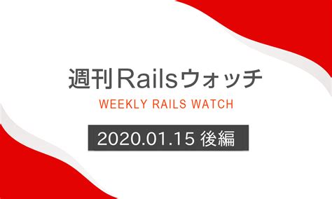 週刊railsウォッチ（20200115後編）ruby 27関連情報、bootstrap 5は今年前半リリースか、postgresqlでやってはいけないリストほか｜techracho By