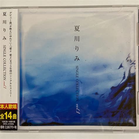 Yahooオークション 夏川りみ シングルコレクションvol1（新品未開