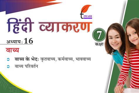 Class 7 Hindi Vyakaran Chapter 16 Vachya Updated For Cbse 2025 26