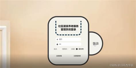 【附源码】python计算机毕业设计社区居家养老服务管理系统基于python的康养社区管理系统可行性分析代码 Csdn博客