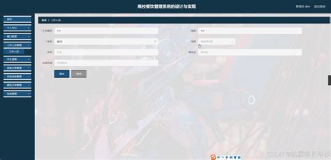 Flask框架高校餐饮管理系统的设计与实现（毕设源码论文） Csdn博客