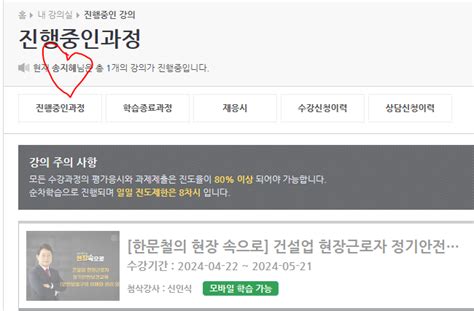 한문철의 현장 속으로 10차시 위험기구 작업안전과 사고예방 정답 문제 쏭지 네이버 블로그