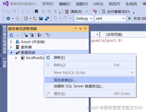 Vs2019mysql数据库使用（上）数据库链接vs Csdn博客