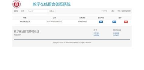 javaweb基于servlet在线教学答疑系统 在线教师答疑 网络答疑平台 源码 基于java web的学习问答系统 csdn博客