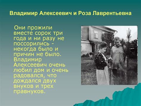 Владимир Алексеевич Солоухин - презентация онлайн