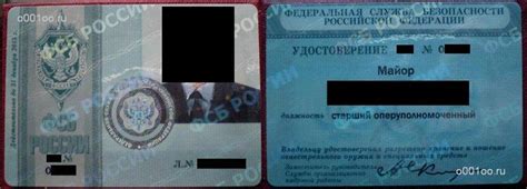 Фото удостоверения мвд нового образца россии - Фото подборки 3