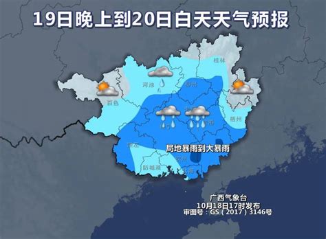 低至10℃！受台风和冷空气影响，广西未来天气白天海面小雨