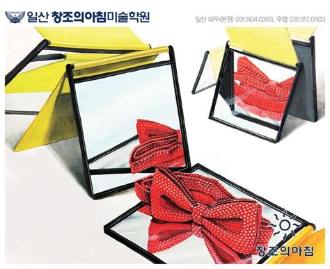 일산창조의아침 기초디자인 우수작 노란 손거울 리본 기디 일러스트 극사실 하이퍼리얼 나비 넥타이 나비 종이 봉투