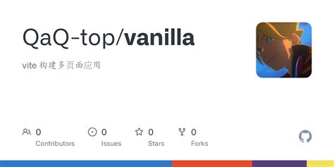 Github Qaq Topvanilla Vite 构建多页面应用