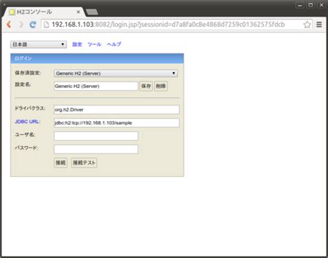 H2sqlのバックアップとリストア Symfoware