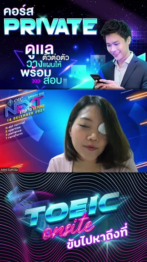 Private Class แผนสอบ Toeic เฉพาะเราเท่านั้น ‼️pre Test ก่อนเพื่อหาจุด