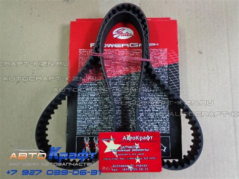 Ремень ГРМ Chery Tiggo 1.6,1.8, 2.0 Vortex Tingo GATES 481H-1007073BA ...