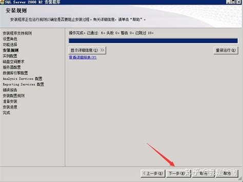 Sql Server 2008r2安装图文教程（附sql Server下载安装包） 知乎