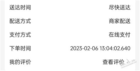 饿了么免单了 最新线报活动教程攻略 0818团