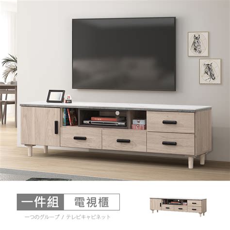 時尚屋 麥瑞6尺岩板電視櫃 寬181x深40x高48公分 免運費免組裝電視櫃 電視櫃 寬180~209cm Yahoo奇摩購物中心