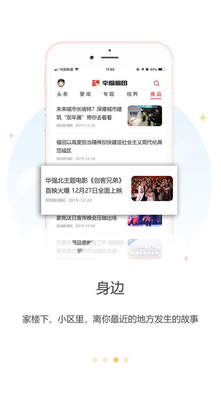 福田融媒app官方下载 福田融媒app下载安装v207 最新版 007游戏网