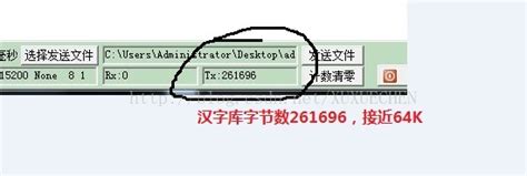 Stm32 串口烧写 Flash 外部字库 Ucgui显示 自我学习总结外部flash 如何烧写字库 Csdn博客