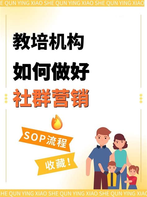 教培机构如何做好社群营销？ 知乎