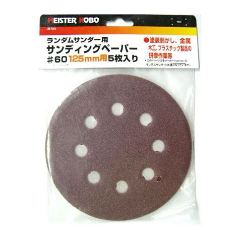 業務用25セット Ms ランダムサンダー 電動サンダー用ペーパー【5枚入り×25セット】 125mm用 25 541 60 〔diy専用〕 Oneli Shop