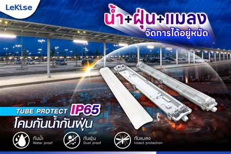 Waterproof Dustproof Lamp Tube Protect Manage Water Dust