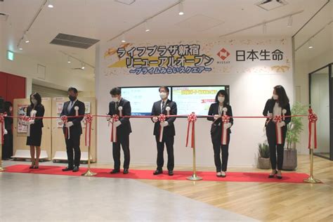 地元・新宿とお客様を結ぶ、ニッセイグループの情報拠点”ニッセイ・ライフプラザ新宿”がリニューアルオープン！ －日本生命保険 相互会社｜btob