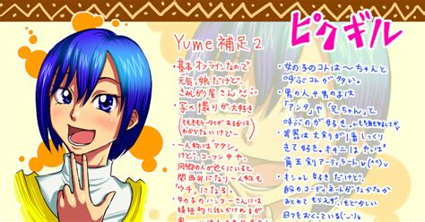 Pixivギルカ補足 【ピクギル】ギルカ補足～その2－－っ！ 泉 ダリ彦v7のイラスト Pixiv
