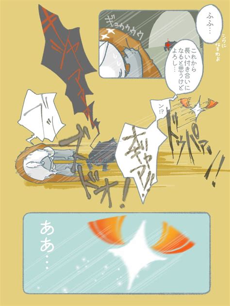いつかの夢の話