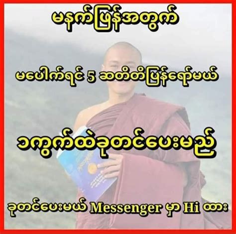 ဦး သော ဝိ တ သောကြာနေ့ အတွက် ပေါက်ဂဏန်း လိုချင်သူများ