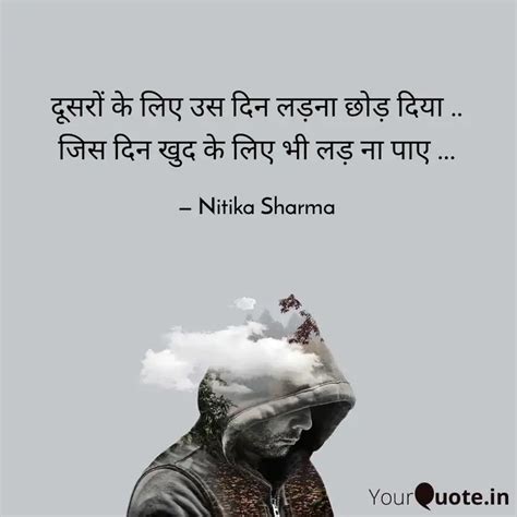 दसर क लए उस दन लडन Quotes Writings by Nitika Sharma YourQuote