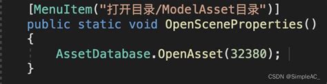 Unity扩展使用代码在编辑器内打开指定目录unity 编辑器扩展 打开指定文件夹 Csdn博客