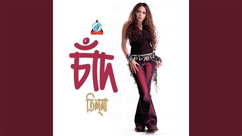 Chader Ghate Youtube