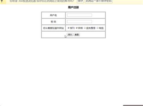 Web学习4：jsp隐含对象 Request对象的作用，response对象的作用jsp的request与response隐式对象的用法