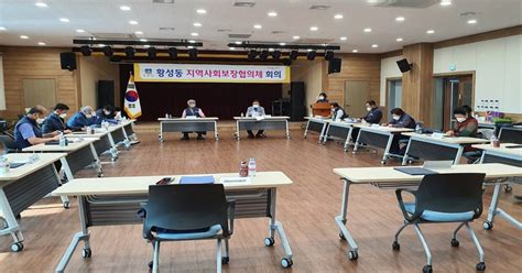 경주시 황성동지역사회보장협의체 정기회 열어 위키트리