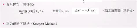 【数学与算法】非线性最小二乘法的解法【最速梯度下降法】、【牛顿法】、【高斯牛顿法】、【lm算法】非线性最小二乘法例题详解 Csdn博客