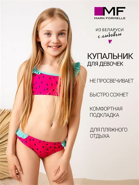 Купальник раздельный Mark Formelle Для девочек купить с доставкой по выгодным ценам в интернет